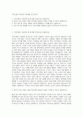서연그룹 서연이화 시작개발 자기소개서-1페이지