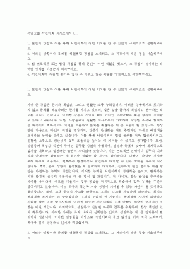 서연그룹 서연이화 자기소개서 (1)-1페이지