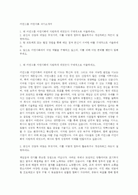 서연그룹 서연이화 자기소개서-1페이지