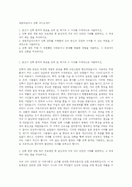 대한적십자사 건축 자기소개서-1페이지
