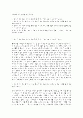 대한적십자사 기록물 자기소개서-1페이지