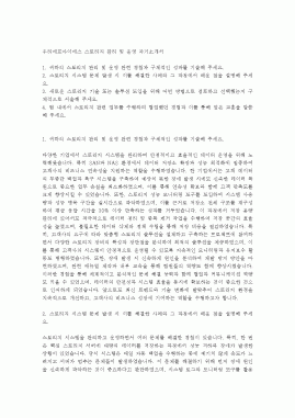 우리에프아이에스 스토리지 관리 및 운영 자기소개서-1페이지