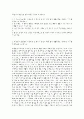 서연그룹 서연전자 원가(영업)-HMI팀 자기소개서-1페이지
