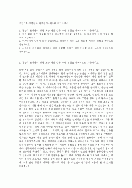 서연그룹 서연전자 원가관리-원가팀 자기소개서-1페이지