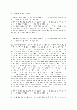 금호석유화학그룹 재무 자기소개서-1페이지
