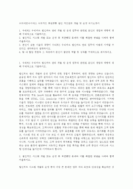 우리에프아이에스 우리카드 회원공통 법인 카드관리 개발 및 운영 자기소개서-1페이지
