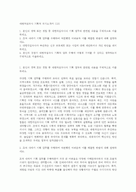 대한적십자사 기획직 자기소개서 (19)-1페이지