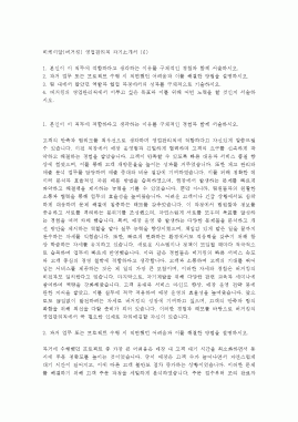 비케이알(버거킹) 영업관리직 자기소개서 (6)-1페이지