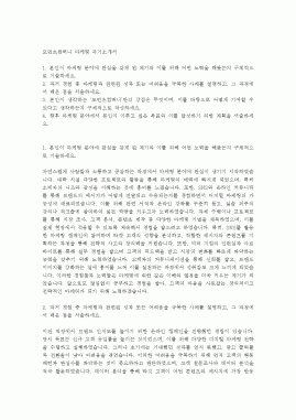 모먼츠컴퍼니 마케팅 자기소개서-1페이지