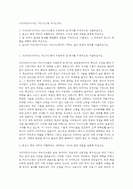 우리에프아이에스 카드시스템 자기소개서-1페이지