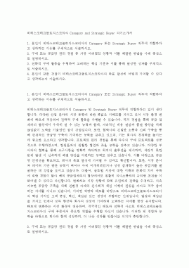 비테스코테크놀로지스코리아 Category and Strategic Buyer 자기소개서-1페이지