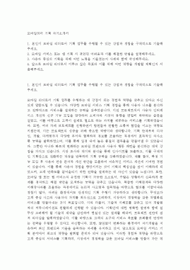 모바일리더 기획 자기소개서-1페이지