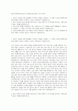 금호석유화학그룹_금호 석유화학_안전(화성) 자기소개서-1페이지