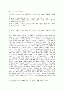 모바일리더 기획직 자기소개서-1페이지