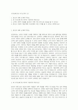 우리은행 PB 자기소개서 (2)-1페이지