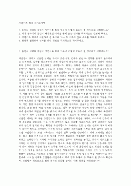 서연이화 회계 자기소개서-1페이지