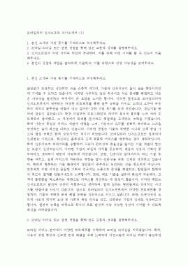 모바일리더 인지소프트 자기소개서 (1)-1페이지