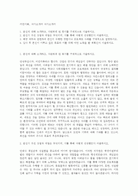 서연이화_ 자기소개서-1페이지