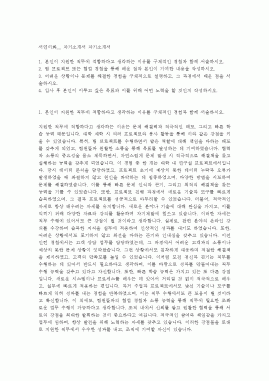 서연이화__ 자기소개서-1페이지
