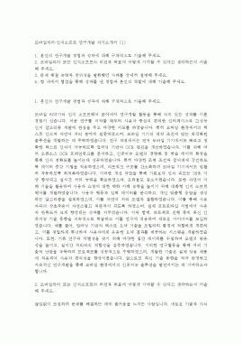 모바일리더·인지소프트 연구개발 자기소개서 (1)-1페이지