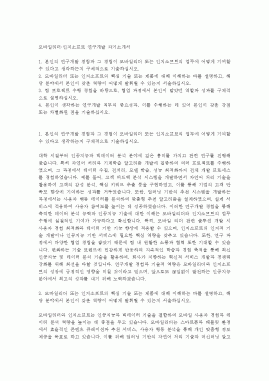모바일리더·인지소프트 연구개발 자기소개서-1페이지