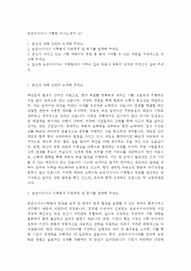 금호아시아나 기획팀 자기소개서 (4)-1페이지