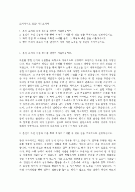모비데이즈 HRD 자기소개서-1페이지