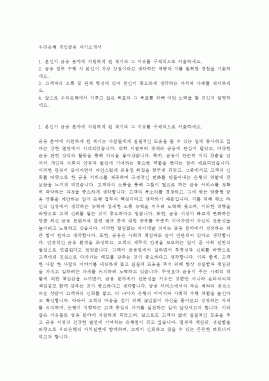 우리은행 개인금융 자기소개서-1페이지