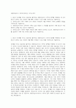 대한적십자사 사무직(장애인) 자기소개서-1페이지
