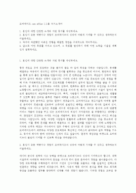 모비데이즈 ceo office 1그룹 자기소개서-1페이지