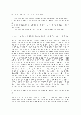 모비데이즈 광고 운영 지원 업무 사무직 자기소개서-1페이지