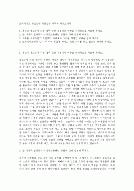 모비데이즈 광고운영 지원업무 사무직 자기소개서-1페이지