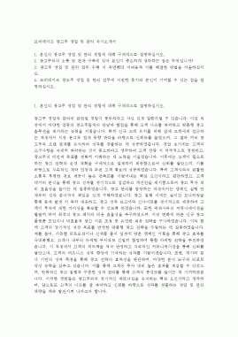 모비데이즈 광고주 영업 및 관리 자기소개서-1페이지