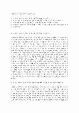 대한적십자사 일반사무 자기소개서 (2)-1페이지