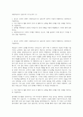 대한적십자사 일반사무 자기소개서 (3)-1페이지
