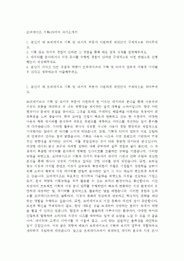 모비데이즈 기획n리서치 자기소개서-1페이지