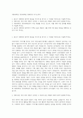 세종대학교 영상대학원 영화영상 자기소개서-1페이지