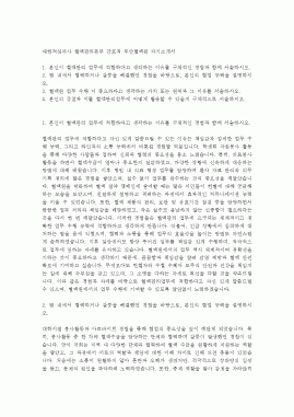 대한적십자사 혈액관리본부 간호직 부산혈액원 자기소개서-1페이지