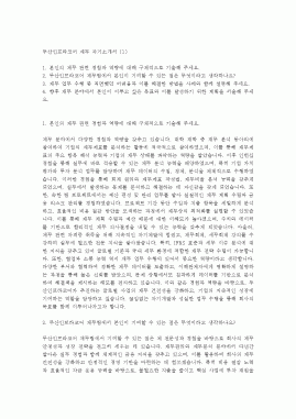 두산인프라코어 재무 자기소개서 (1)-1페이지