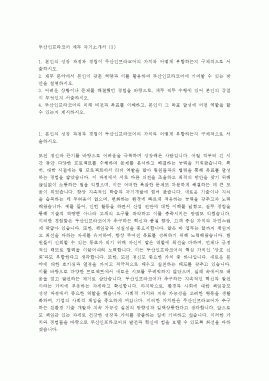 두산인프라코어 재무 자기소개서 (3)-1페이지