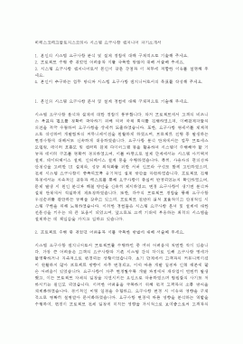 비테스코테크놀로지스코리아 시스템 요구사항 엔지니어 자기소개서-1페이지
