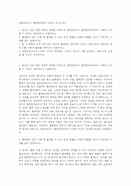 대한적십자사 혈액관리본부 간호직 자기소개서-1페이지