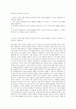 비투링크 전략기획 자기소개서-1페이지