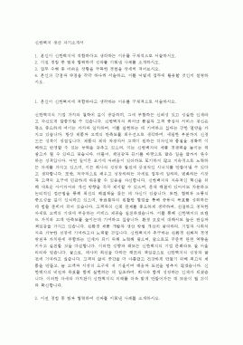 신한벽지 생산 자기소개서-1페이지