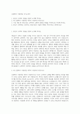 신한벽지 시판영업 자기소개서-1페이지