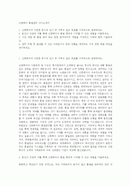 신한벽지 품질관리 자기소개서-1페이지