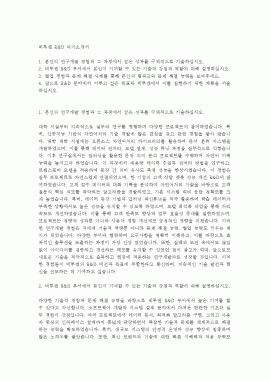 비투엔 R&D 자기소개서-1페이지