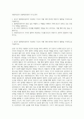 대한적십자사 혈액관리본부 자기소개서-1페이지