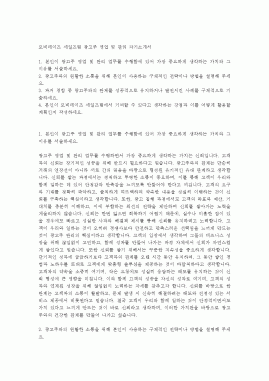 모비데이즈 세일즈팀 광고주 영업 및 관리 자기소개서-1페이지