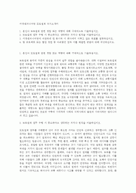 서영엔지니어링 도로설계 자기소개서-1페이지